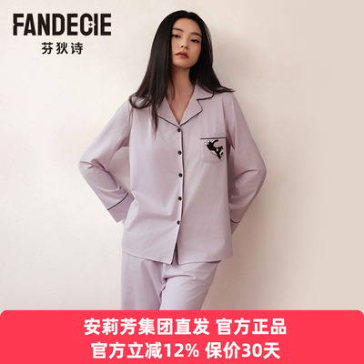 芬狄诗正品秋季毛朋友长袖睡衣套装女士翻领带杯垫家居服FL00713