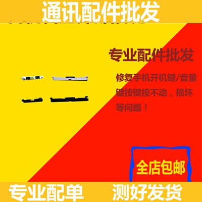 适用华为NOVA3开机键3e3i音量键Nova3e侧键Nova3i外按键PARAL00