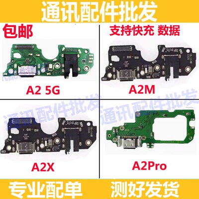 A25GA2proA2XA2MXA2pro
