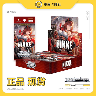日版ws胜利女神黑白双翼第二弹胜利女神：NIKKE妮姬黑白双翼