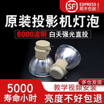optoma原装奥图码灯泡