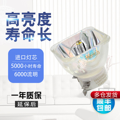 适用投影机灯泡集大成全新原装