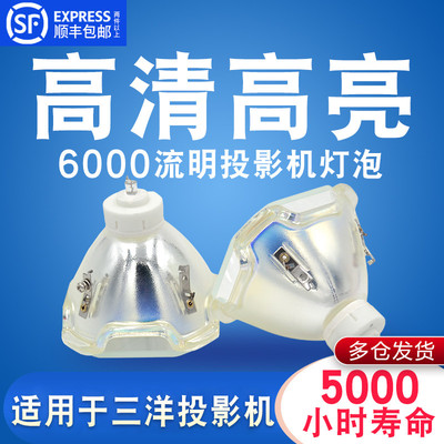 通用索尼 VPL-F700XL 投影机灯泡 投影仪灯泡LMP-F330 索尼VPL-F600X/F700X/F700HL/F700XL LMP-F331
