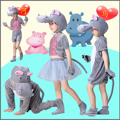 新款儿童动物河马幼儿演出表演服