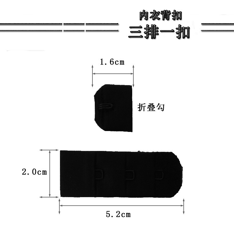 内衣后排扣 2cm三排一扣 文胸后背扣 内衣辅料配件3个装