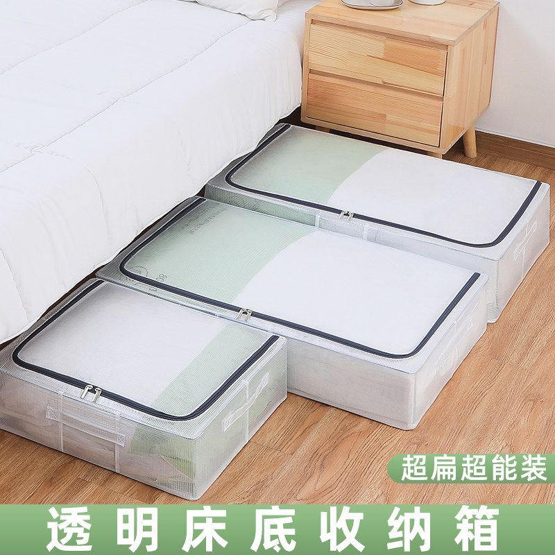 床底收纳箱家用衣服储物大号防潮床下整理箱棉被床底下收纳盒神器