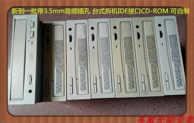 光驱音频听歌索尼播放键功放机