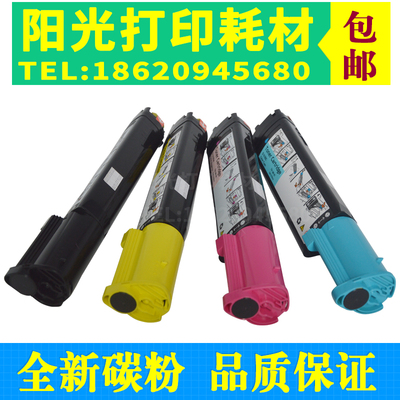 适用爱普生C1100 C1100N CX11 CX11F 碳粉 彩粉 粉盒