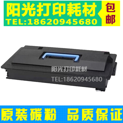 适用京瓷 TK713 KM2530 3035 3530 4030 4035 5035碳粉 粉盒 墨粉