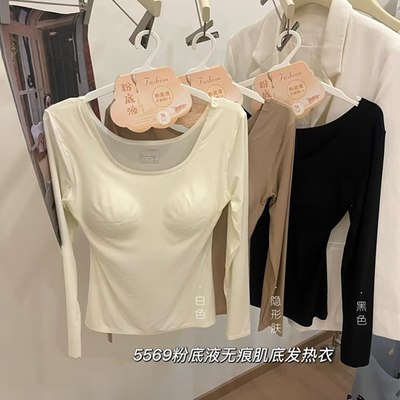 黛美芮保暖轻薄大圆领简约养肤衣