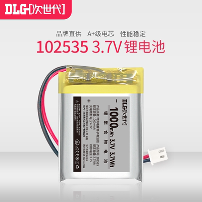 3.7V内置聚合物锂电池102535