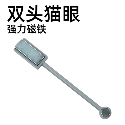 双头磁石猫眼美甲工具