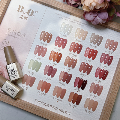 新款玫瑰盛宴冰透裸色打底色胶