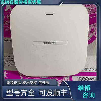 先询价信锐无线ap 型号XAP-6210-s 无线千兆吸顶面.