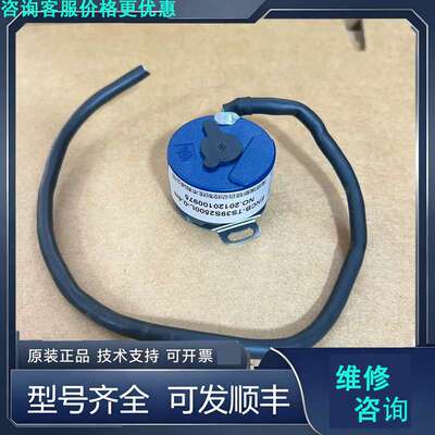 先询价ENCB-TS39S2500L-0.4m埃斯顿编码器ES.