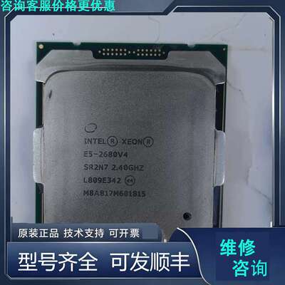 先询价E5-2680V4 4个 2682V4有6颗 成色新功能测.
