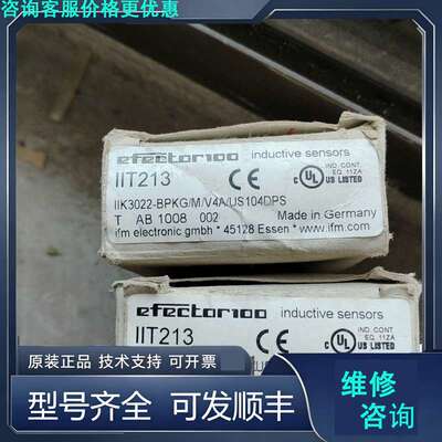 先询价IIT213IFM易福门IIT213进口正品，2.