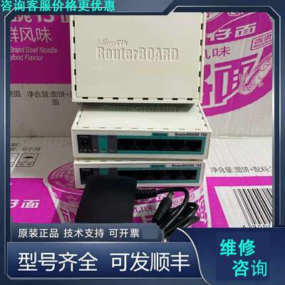 先询价MikroTik RouterBOARD 750 软路由百兆.