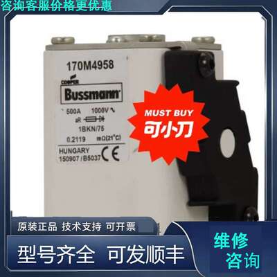 先询价BUSSMANN快速熔断器170M4957 450A 1.