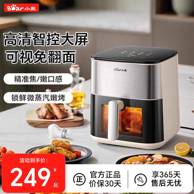 小熊空气炸锅新款可视家用电烤箱大容量免翻面空气电炸锅
