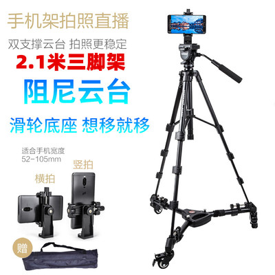 直播摄影移动手机支架