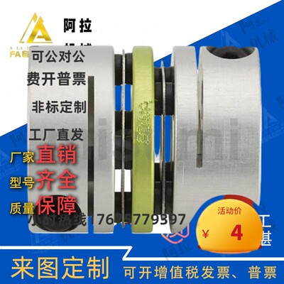 成一联轴器SDWA SDWB SDWC-31C 35C 39C 42C 47C 19 14 16C 26 22