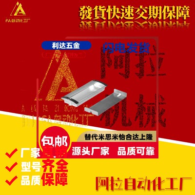 AKJ01型材通用配件 暗式铝制拉手 怡合达 扣手 口罩机拉手 配附件