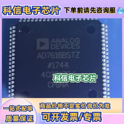 全新AD7616BSTZ AD6620AS AD9773BSV 9775BST 9777ASZ 9786BSVZ