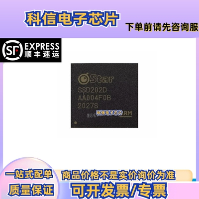 SSD202D QFN128 全新原装 视频解码器IC芯片支持选配SSW101B WIFI