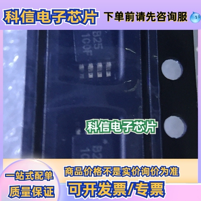 原厂供应ADS8325IDGKR丝印B25模数转换器芯片全新原装正品