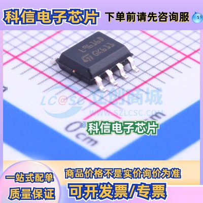 全新原装 L9616-TR 丝印 L9616D CAN驱动器/接收器芯片 贴片 SOP8