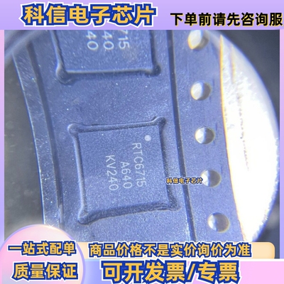 RTC6715A RICHWAVE/立积 QFN48封装