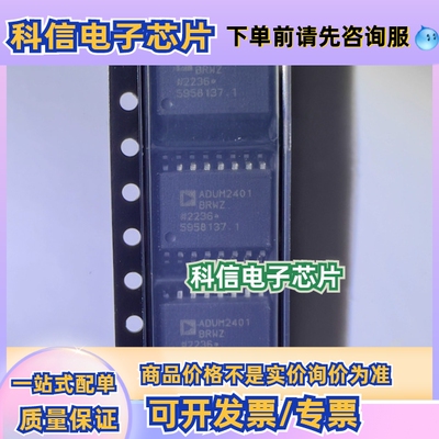 全新ADUM2401ARWZ ADUM2401CRWZ-RL ADUM2401BRWZ-RL数字隔离器IC