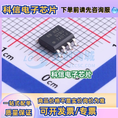 原装正品 REF02BU REF02BU/2K5 SOP8 精密电压基准芯片IC进口