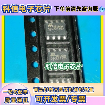 MD18624GAAMERAKI/茂睿芯 高频栅极驱动两个低端N通道MOS管
