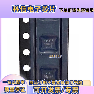 全新原装 ICM-42607-P 封装LGA14 INVENSENSE六轴 角速度传感器