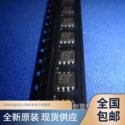 ADM660ARZ ADM660AR 转换器IC芯片 贴片SOP8 全新原装 质量保证