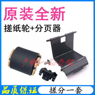 SCX-4623FH65146004601搓纸轮