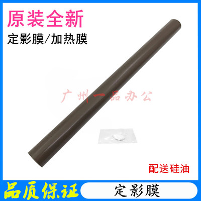 奔图CP11501155彩色机加热膜