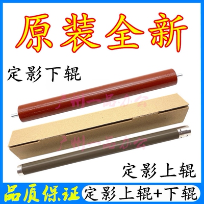 兄弟FAX-289028402940加热辊