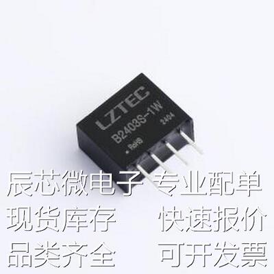 B2403S-1W 电源模块 B2403S-1W SIP,11.5x6.1mm原装现货