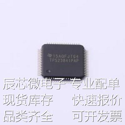TPS23841PAPR 以太网供电(PoE)控制器 TPS23841PAPR HTQFP-64(10x