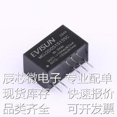 MGJ2D051515SC 电源模块 DC-DC隔离电源模块 SIP-5原装现货