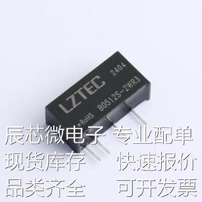 B0512S-2WR3 电源模块 B0512S-2WR3 SIP,19.6x7mm原装现货