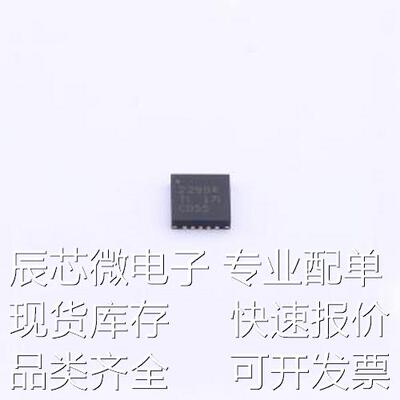 TPS22994RUKR 功率电子开关 TPS22994RUKR WQFN-20-EP(3x3)原装现