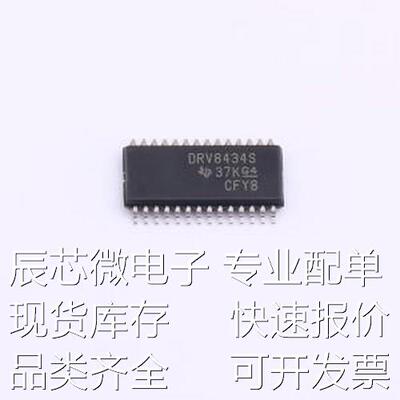 DRV8434SPWPR 电机驱动芯片 2.5A 有刷直流电机驱动芯片 48V HTSS