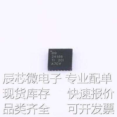 BQ24166RGER 电池管理 BQ24166RGER VQFN-24(4x4)原装现货