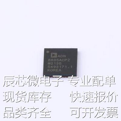 ADN8835ACPZ-R7 专业电源管理(PMIC) ADN8835ACPZ-R7 LFCSP-36(6x