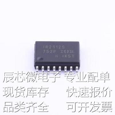 IR2112SPBF 栅极驱动IC IR2112SPBF SOIC-16-300mil原装现货