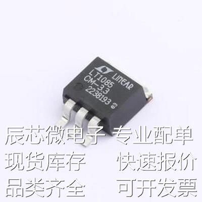 LT1085CM-3.3#PBF 线性稳压器(LDO) LT1085CM-3.3#PBF DDPAK-3原